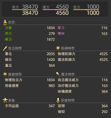 [ULK]我只是个血多的DPS——战士优雷卡暴力输出配装分享 178