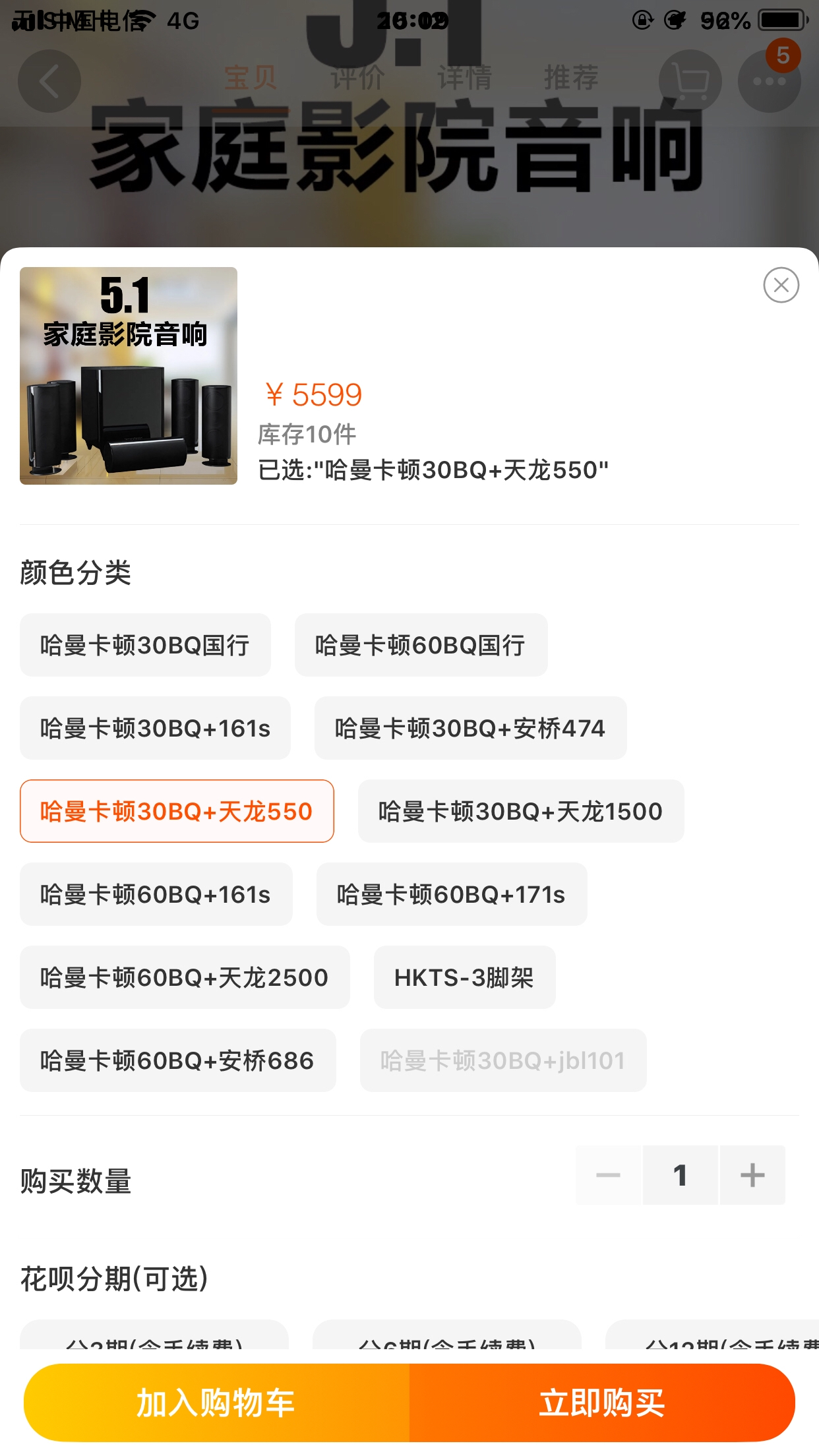 不懂求问，给投影配的哈曼卡顿30bq+天龙550，这价格合适么 NGA玩家社区