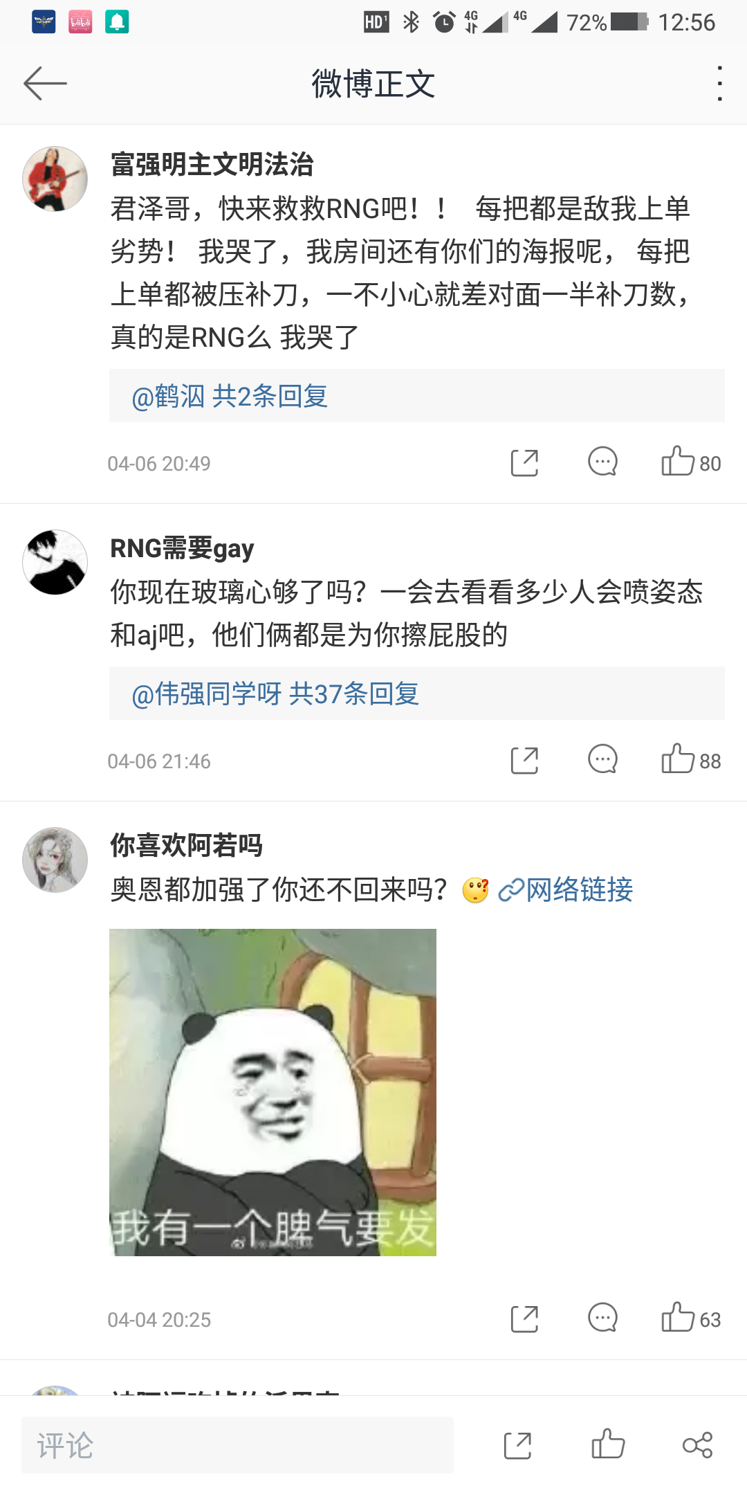 letme微博被爆，太真实了 NGA玩家社区