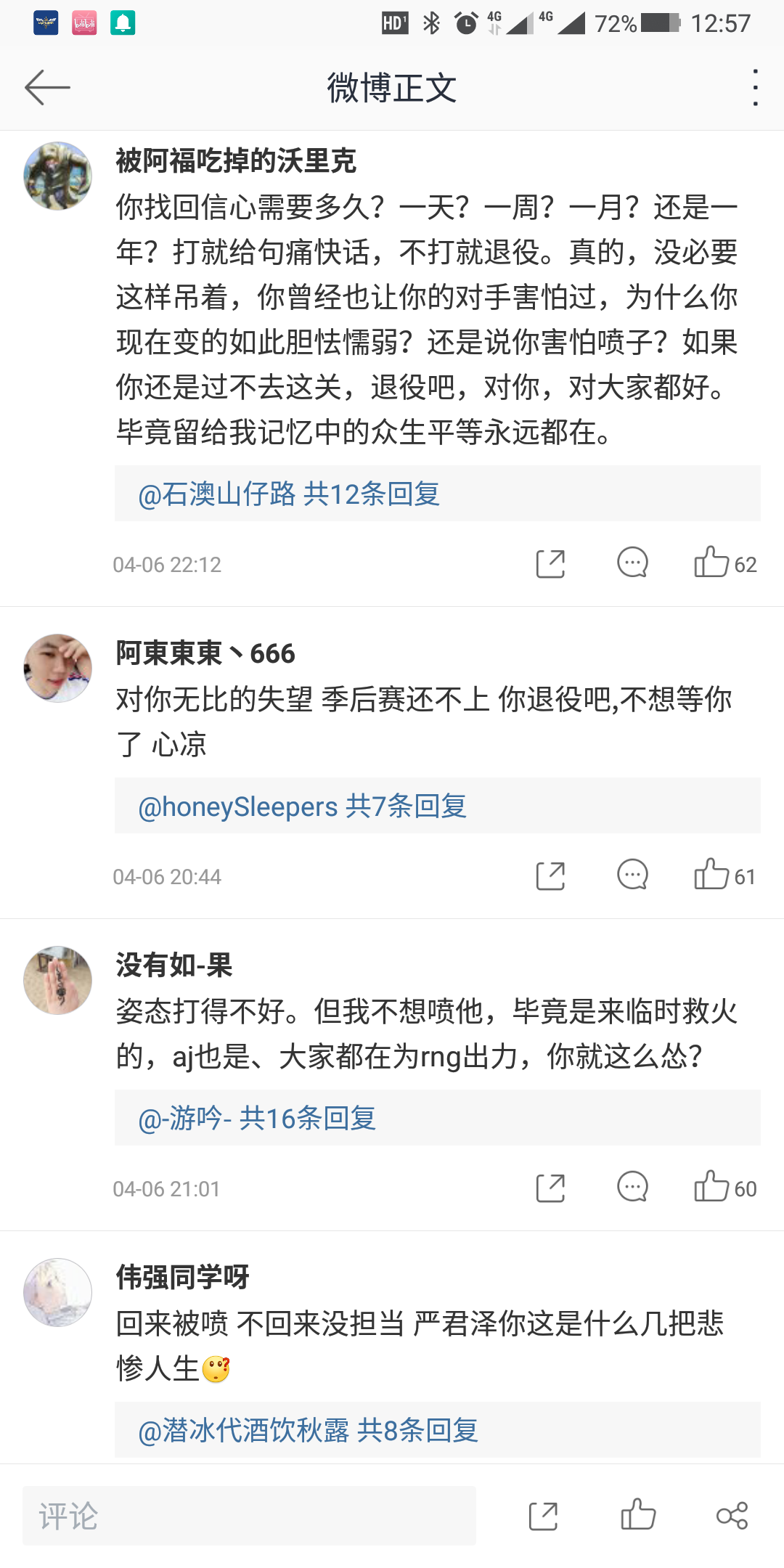 letme微博被爆，太真实了 NGA玩家社区