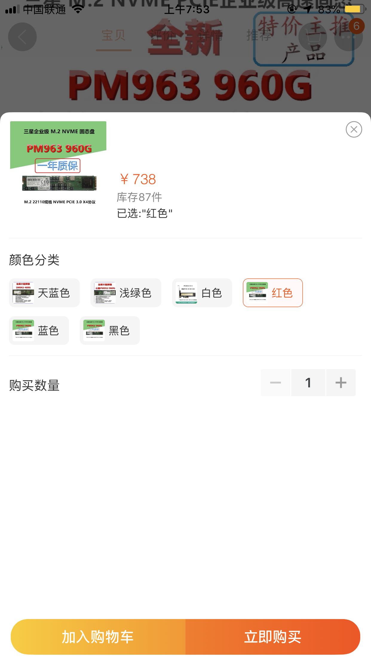 [电脑硬件]出pm963 U.2接口 960g NGA玩家社区