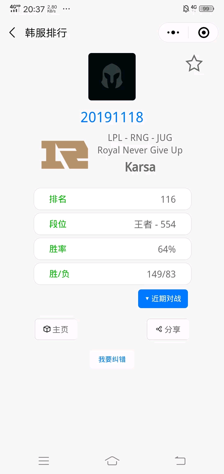 没人水这个？karsa改id了，难道是暗示？ NGA玩家社区