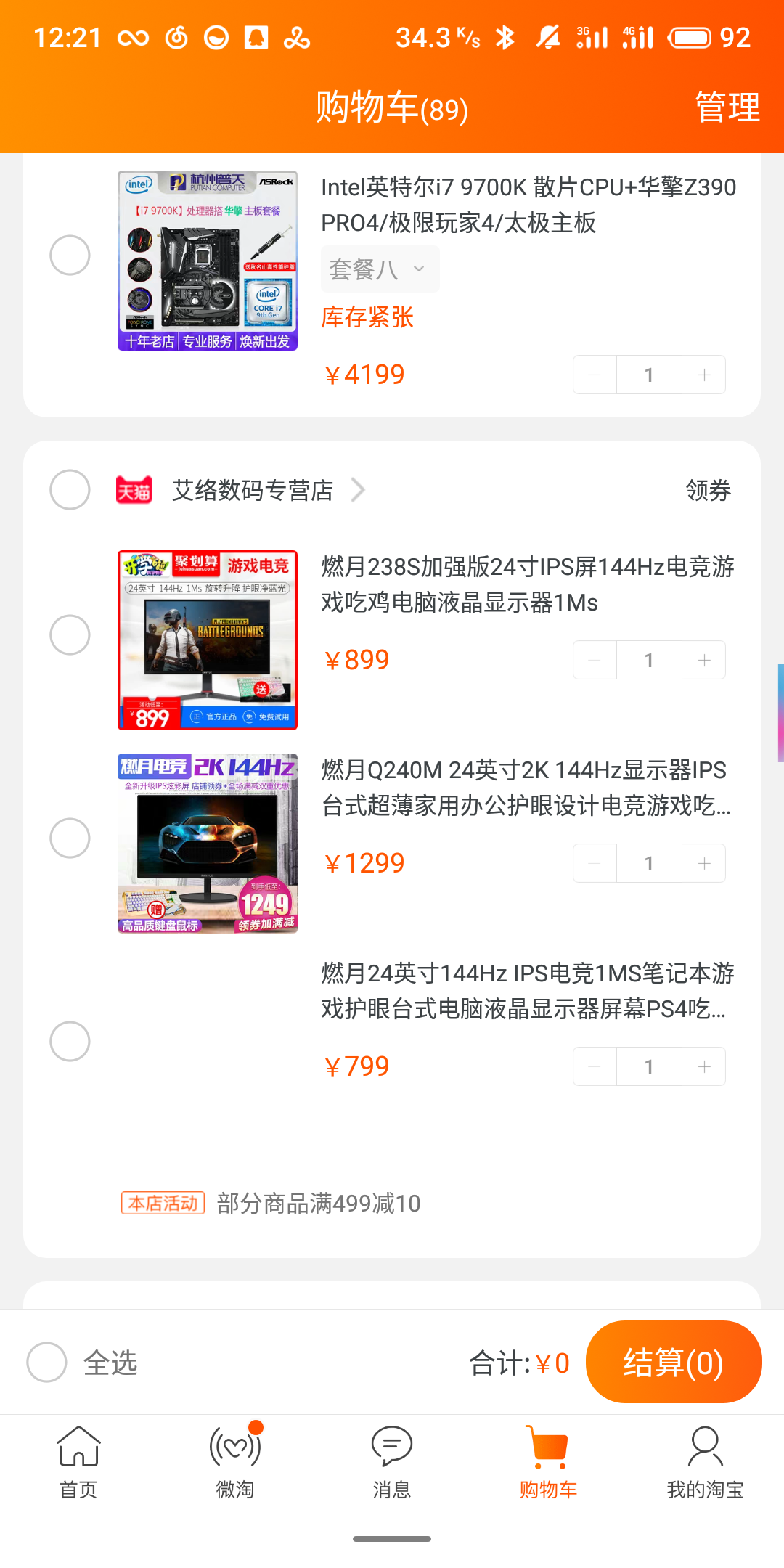 有没有那种显示器，24寸左右2k144hz ips屏的？ NGA玩家社区