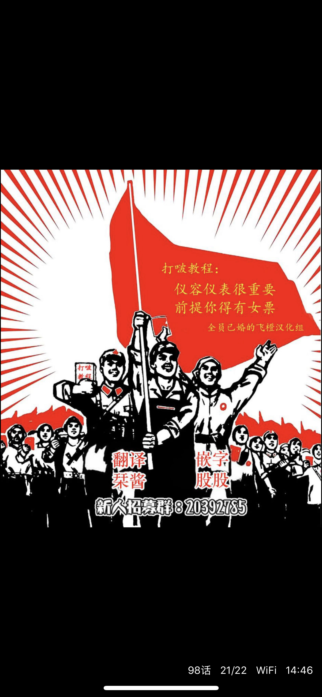 [剧透讨论][漫画讨论]朱丽叶新一话玩梗xswl 有剧透慎入 NGA玩家社区