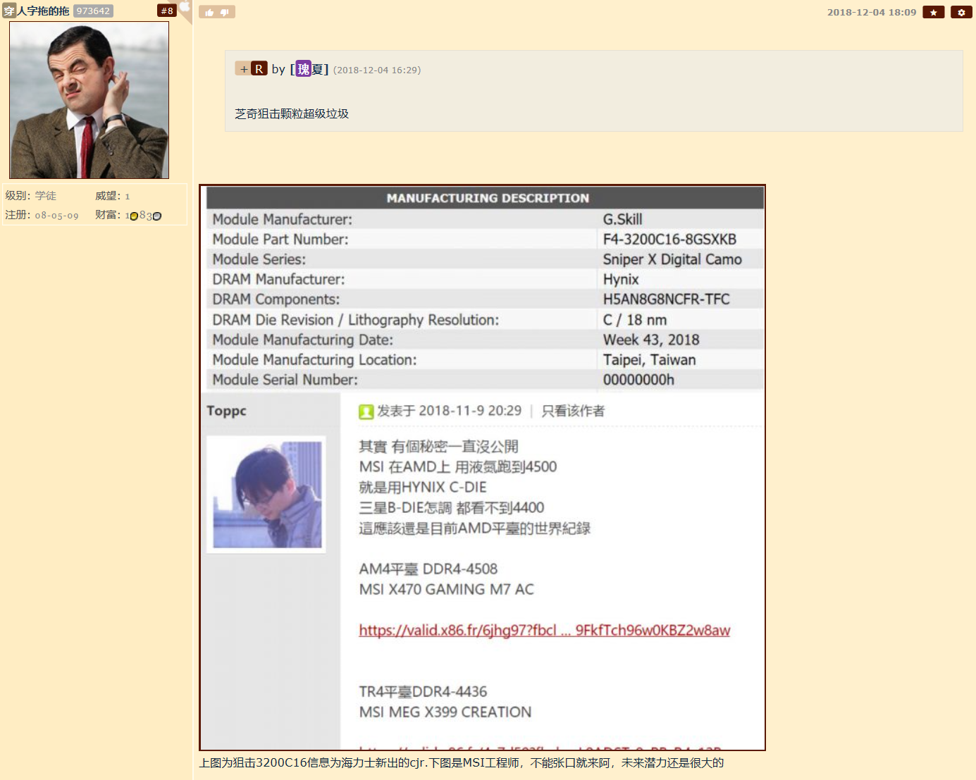 AMD2600 到 Intel-8350K CJR内存条横向简单测试 NGA玩家社区
