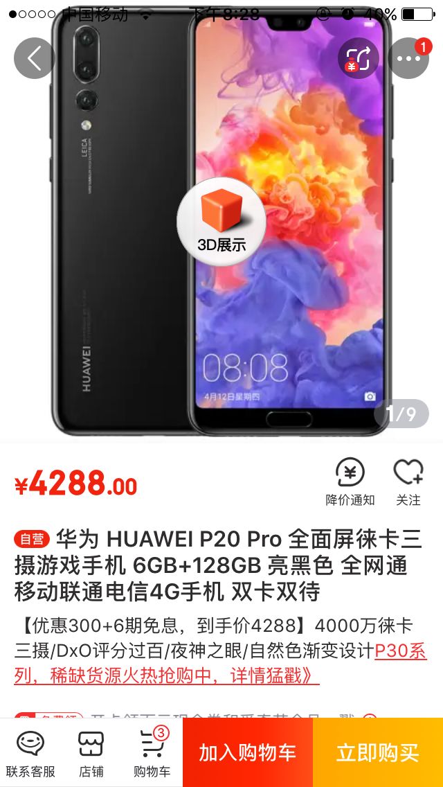 华为p20p为啥这么保值？ NGA玩家社区