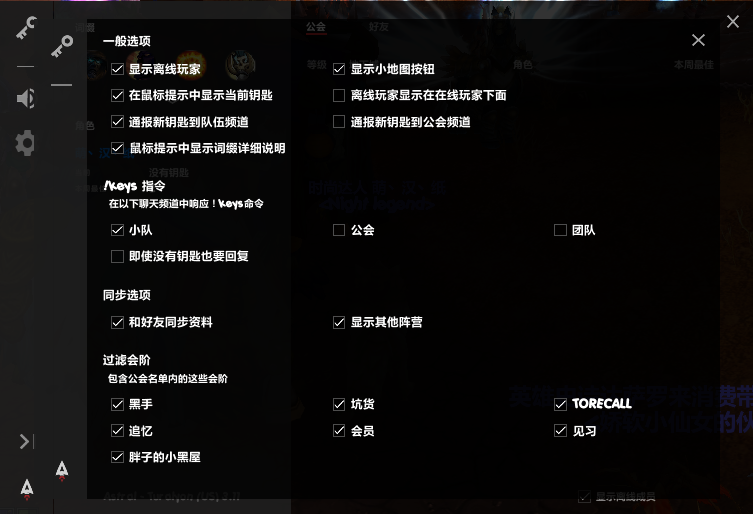[信息] [8.3]Astral Keys大秘境钥匙名单查询，好友/公会钥匙查询，墙裂推荐[已更新至2020.2.15]增加国服更新时间 178