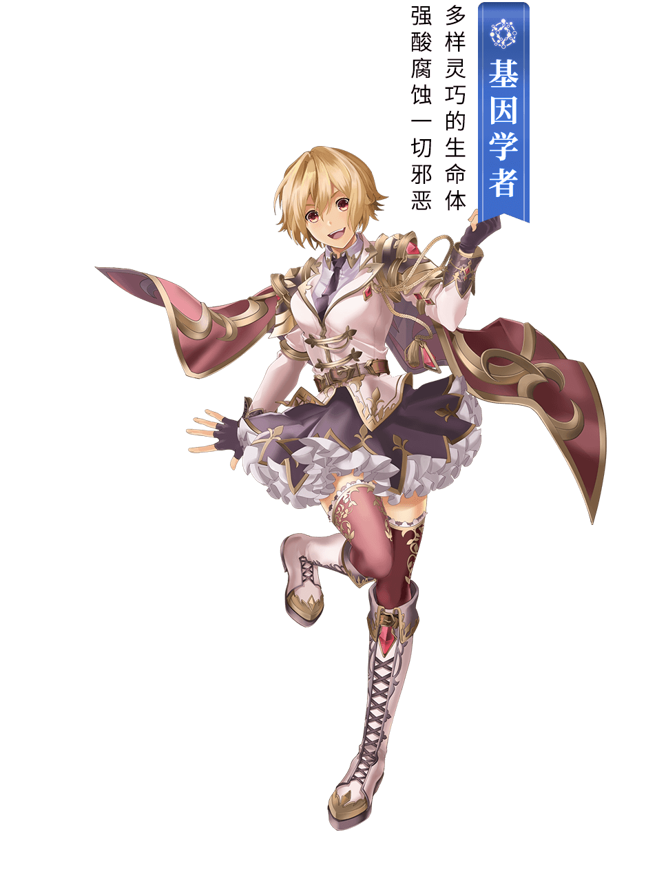 [资料整理] Ro职业介绍 178