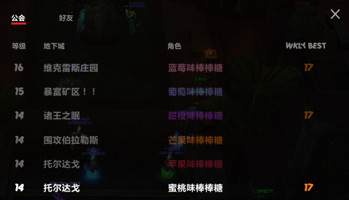 [信息] [8.3]Astral Keys大秘境钥匙名单查询，好友/公会钥匙查询，墙裂推荐[已更新至2020.2.15]增加国服更新时间 178