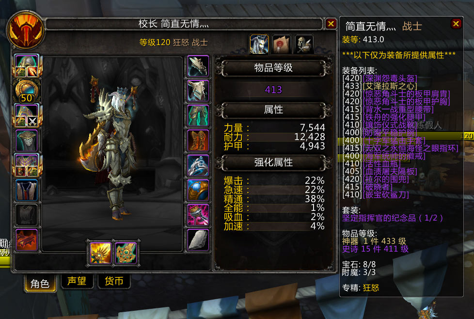 实测单体武器附魔爆爆击急速优于爆击精通。4月25日更新WCL M1-3截图(更新结论，31楼更新2.54W木桩) NGA玩家社区