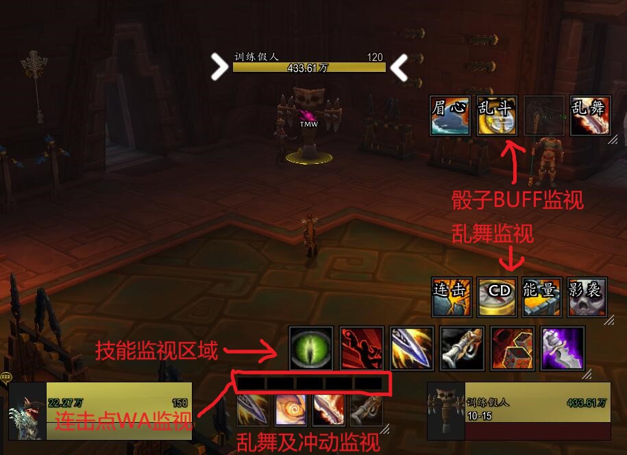 [WA] TMW/WA 盗贼骰子，技能，连击点监视 NGA玩家社区