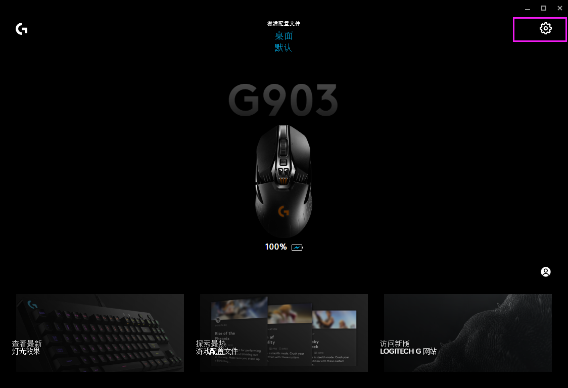 g903剩余电量23%就开始闪红灯 NGA玩家社区