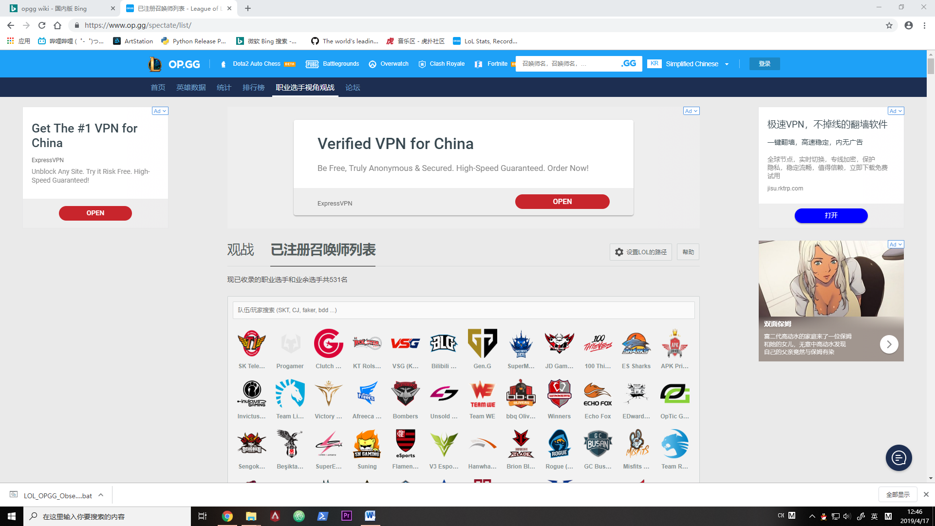 [游戏本体] 一起来OB。利用opgg看韩服高端局 178