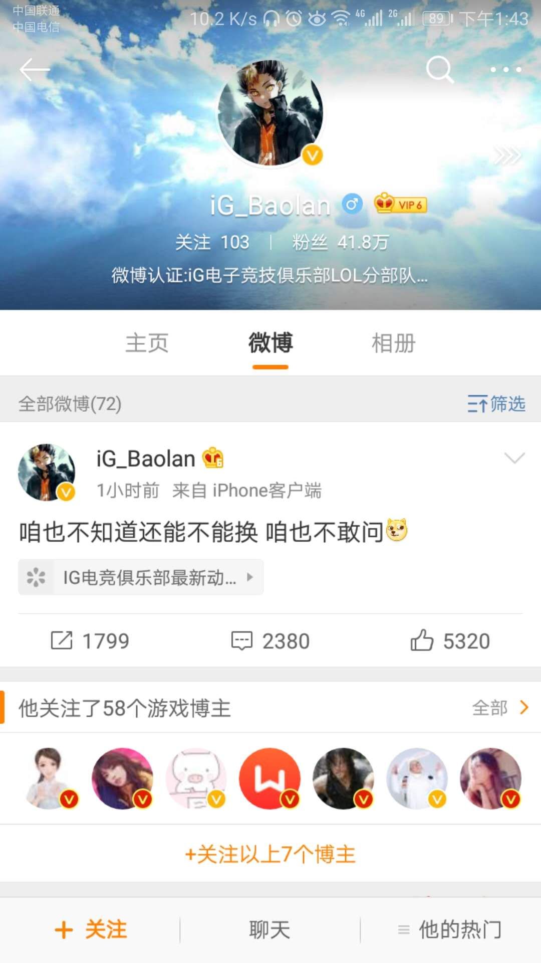 [吹水杂谈]Baolan:小声bb NGA玩家社区