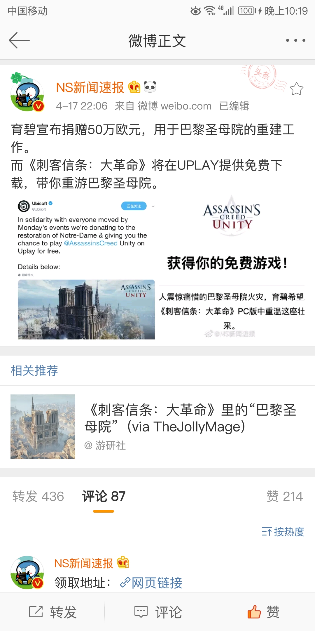 大革命免费送！！！！！！！育碧永远我爸爸 NGA玩家社区