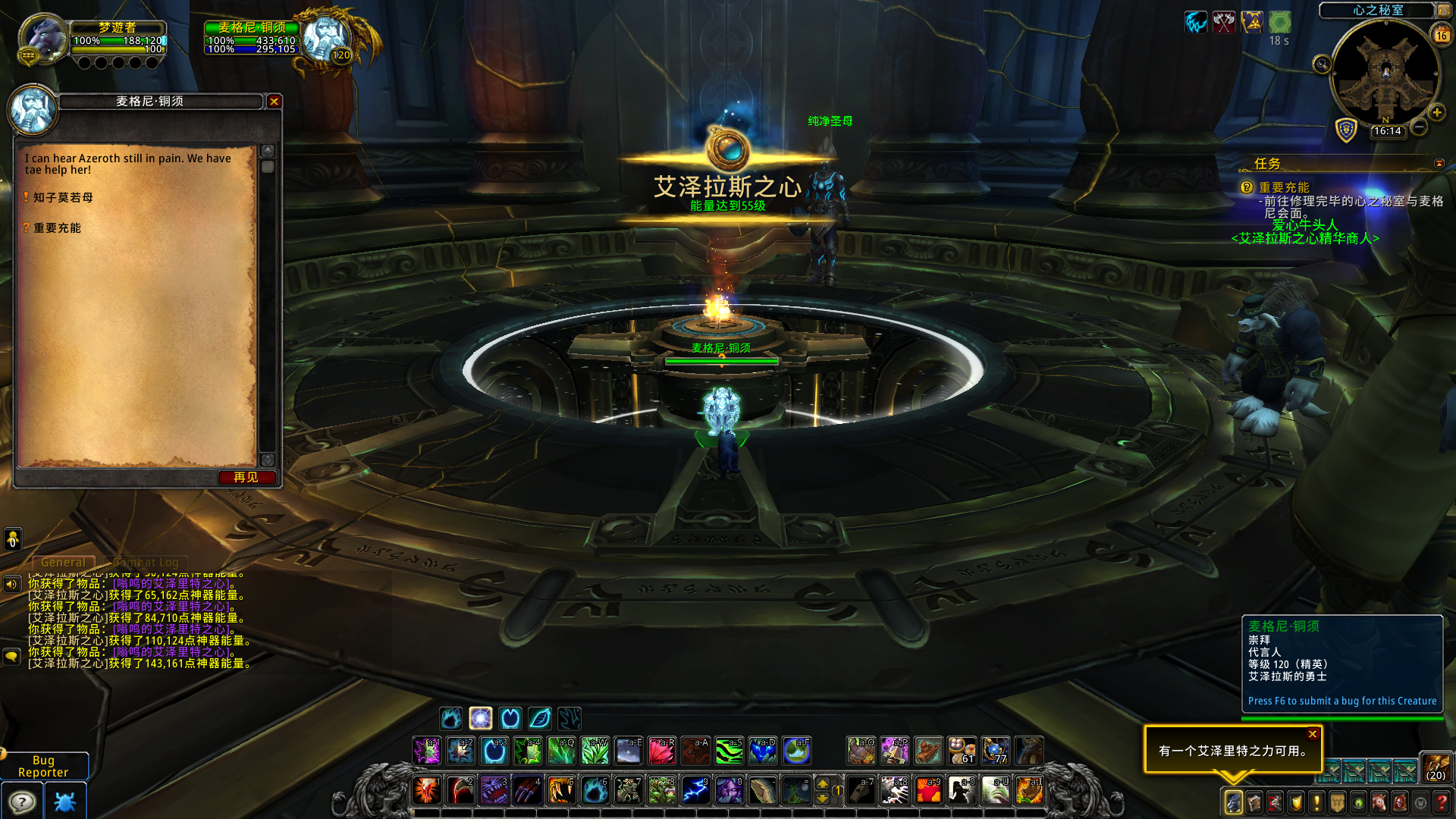 [PTR] 开启心之熔炉 NGA玩家社区