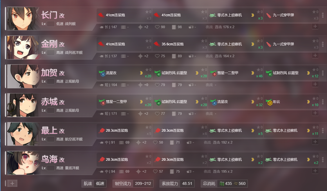 在 - [罗盘娘攻略度：79.9%]梦美的常规图带路 & 出击配置 v3.0[幻の抗击坠王] - 中的回复 NGA玩家社区