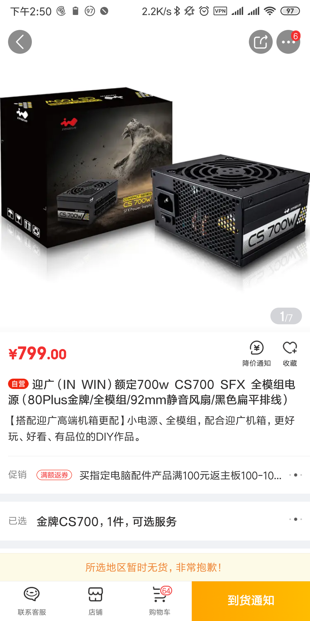 现在是只有海盗船在做sfx的电源了？ NGA玩家社区