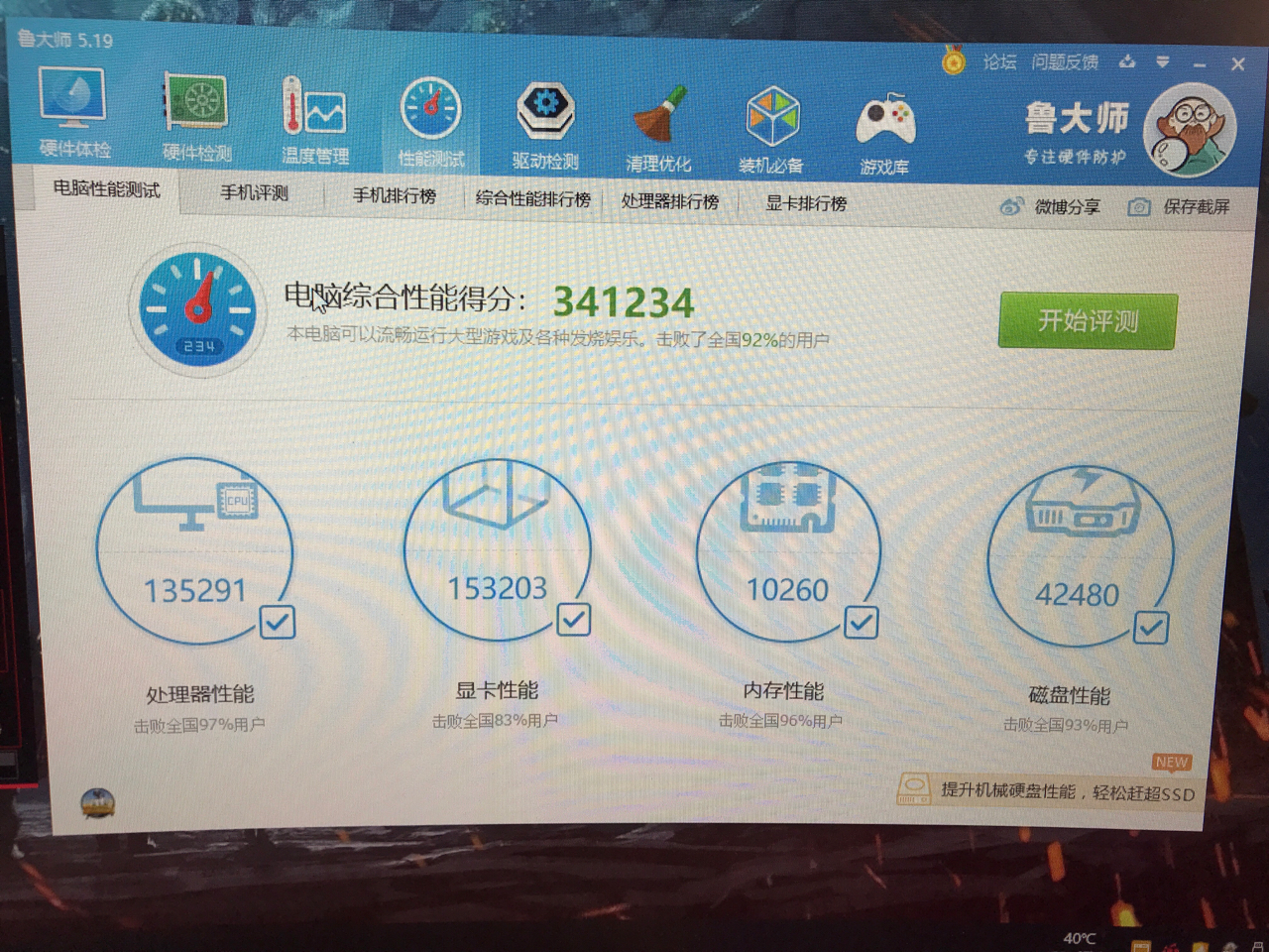 2600x这跑分正常么？ NGA玩家社区