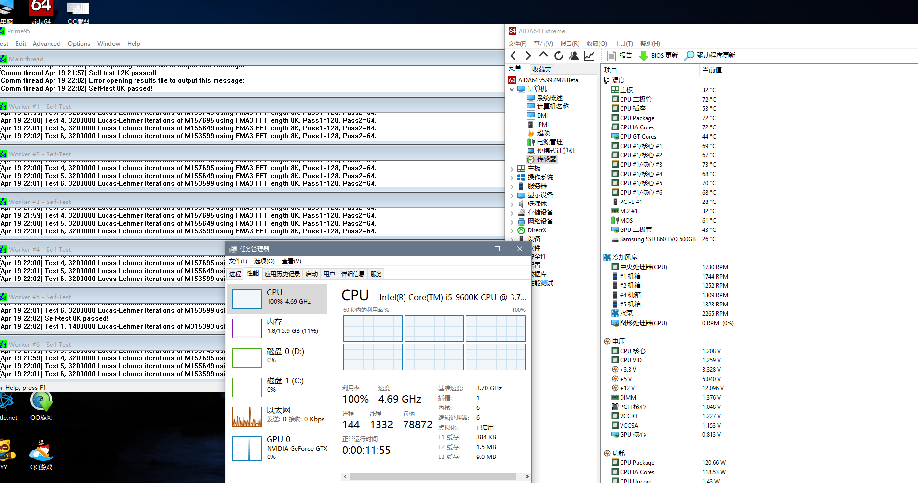 [硬件求助] 9600K超频电压迷茫了 NGA玩家社区