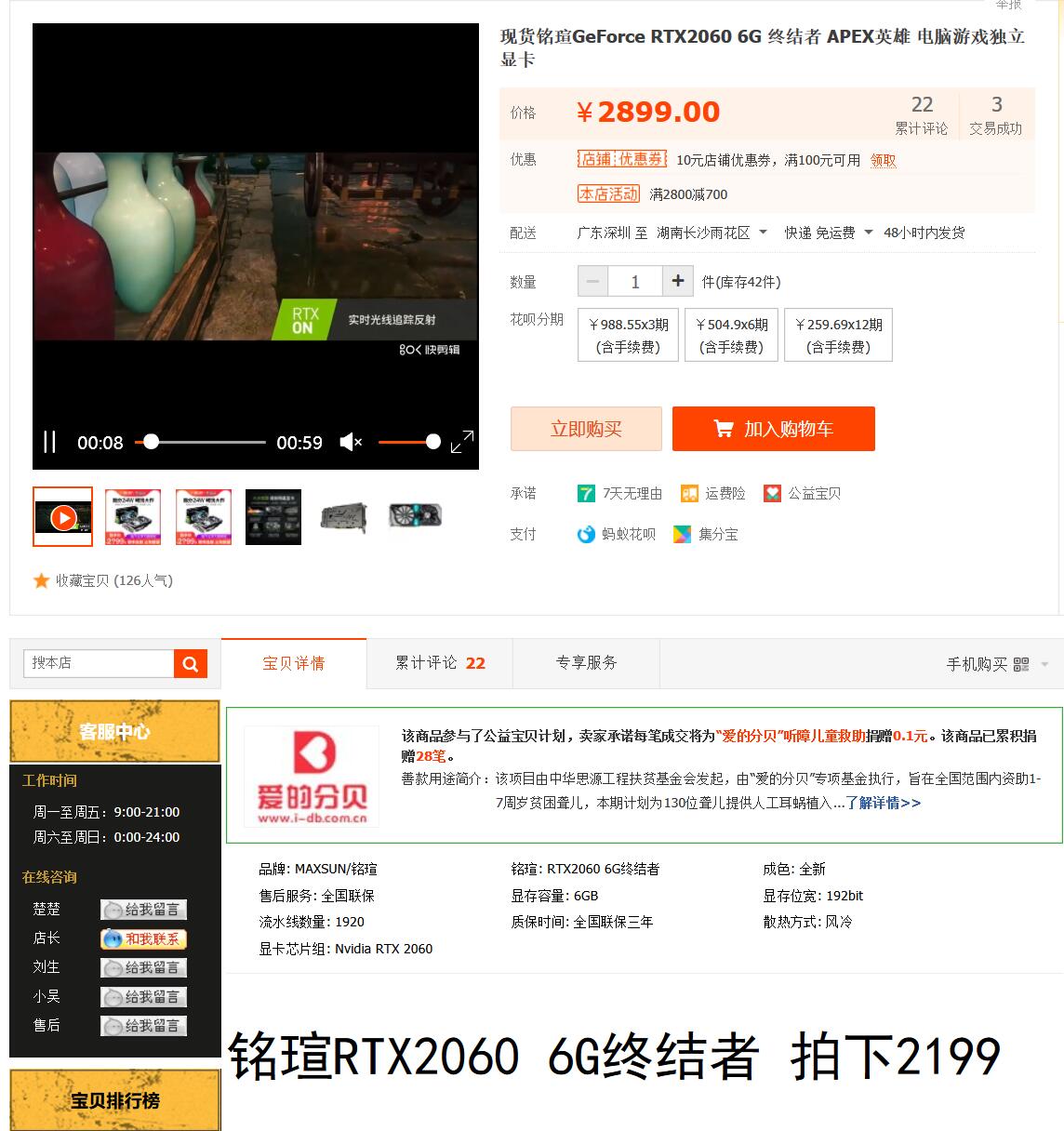 [硬件产品讨论] 所以，2199块的铭瑄2060终结者 究竟在哪里？ NGA玩家社区