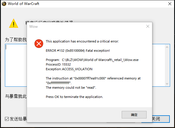 魔兽世界ERROR#132是啥原因? NGA玩家社区