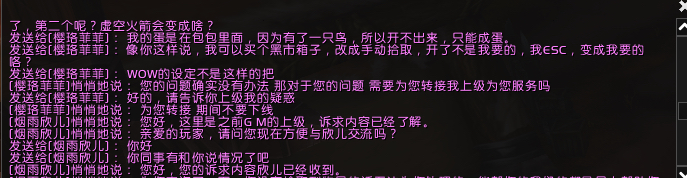 [求助] 复活节坐骑与GM NGA玩家社区