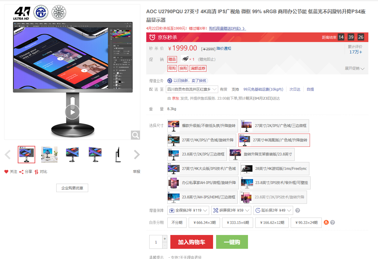 4K 60Hz显示器 AOC U2790PQU 已上车，看了比价是史低，值吗？ NGA玩家社区
