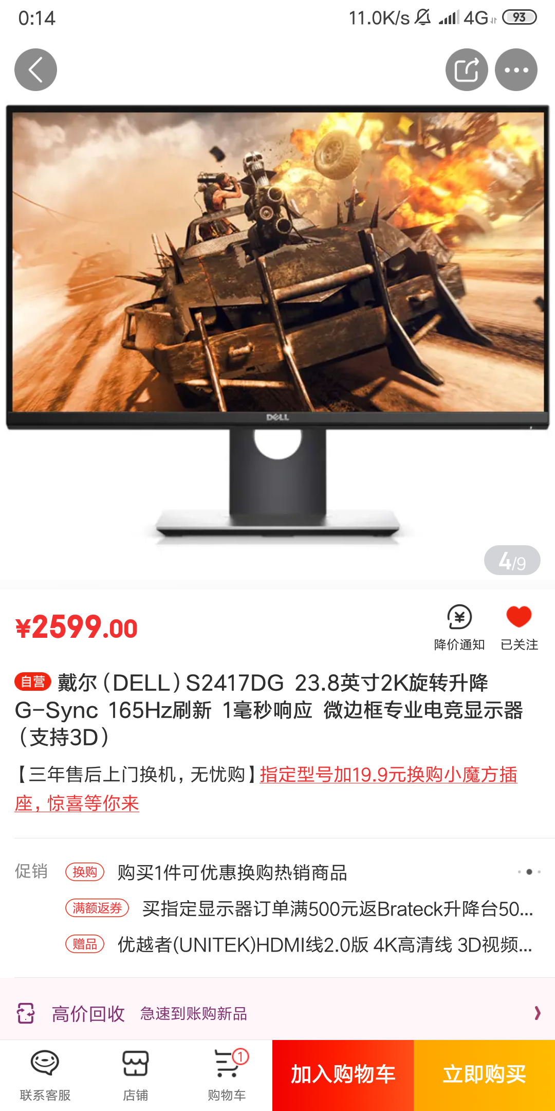 戴尔这款电竞显示器怎么样? NGA玩家社区