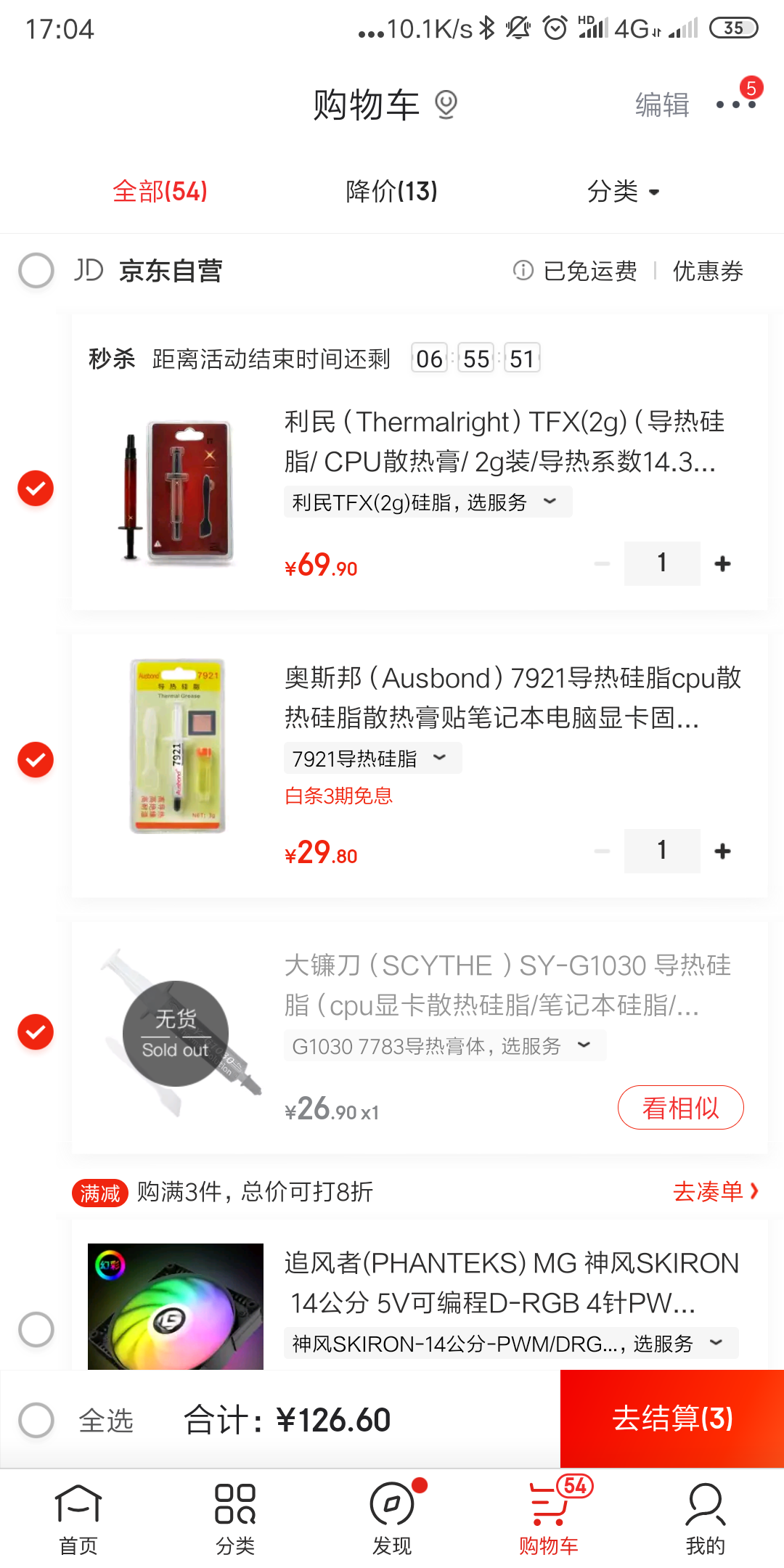 关于硅脂 7921 7783 TFX的选购！ NGA玩家社区