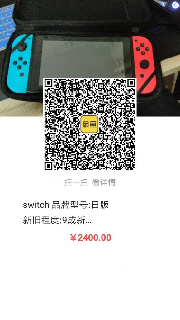 [电视游戏主机/掌机] 日版红蓝NS switch 178