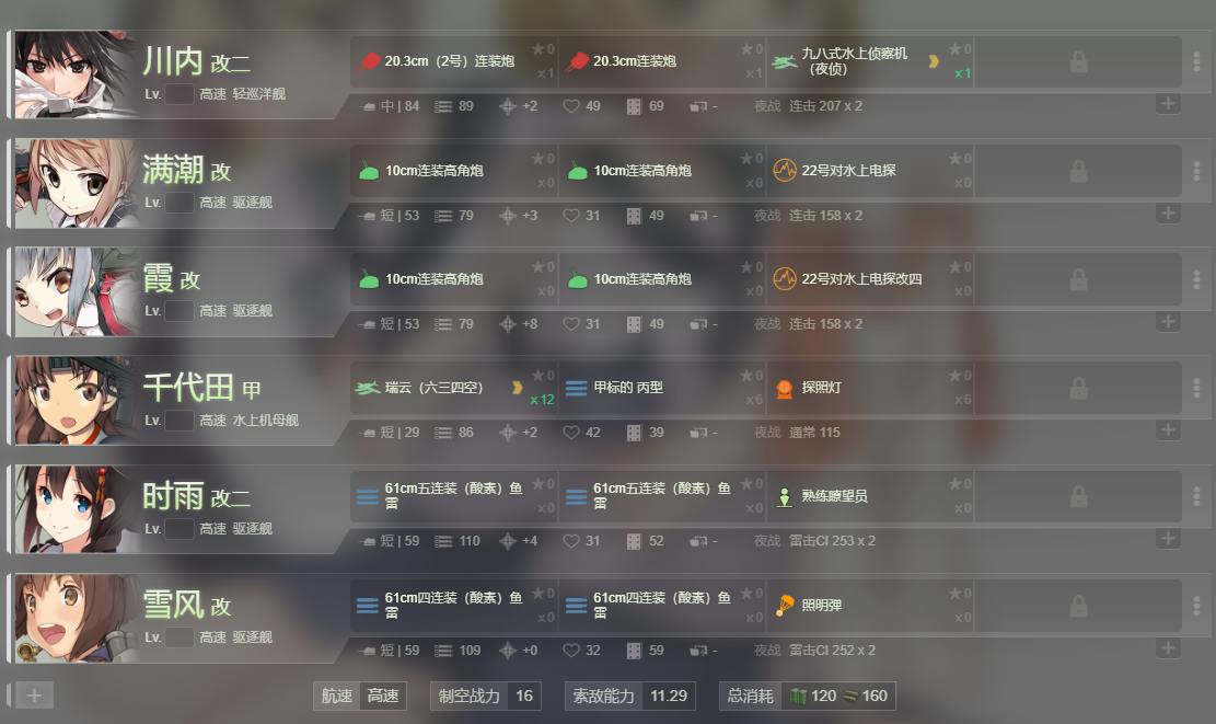 在 - [罗盘娘攻略度：79.9%]梦美的常规图带路 & 出击配置 v3.0[幻の抗击坠王] - 中的回复 NGA玩家社区