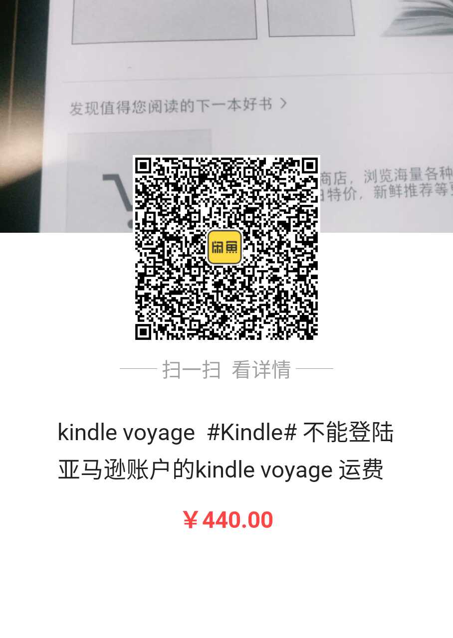 [其他]kindle voyage 不可登陆亚马逊 NGA玩家社区