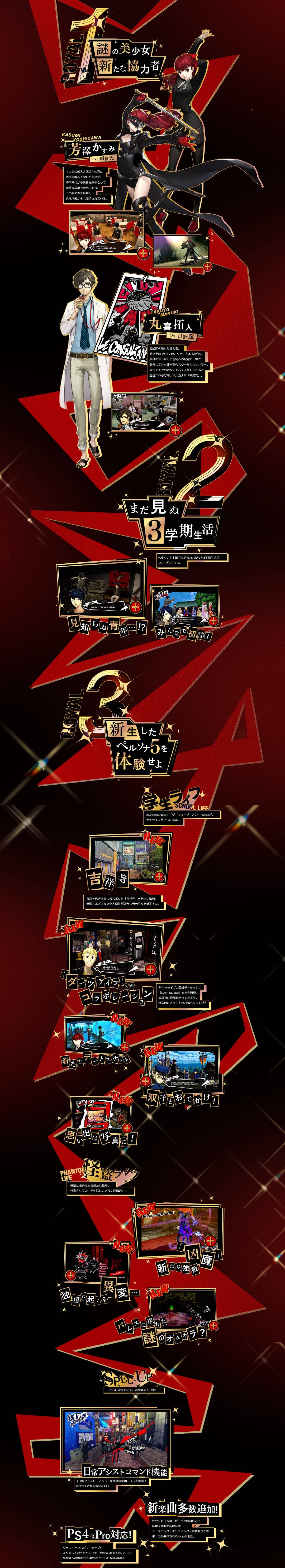 不是，P5R是不是要从头打一遍本体？ NGA玩家社区