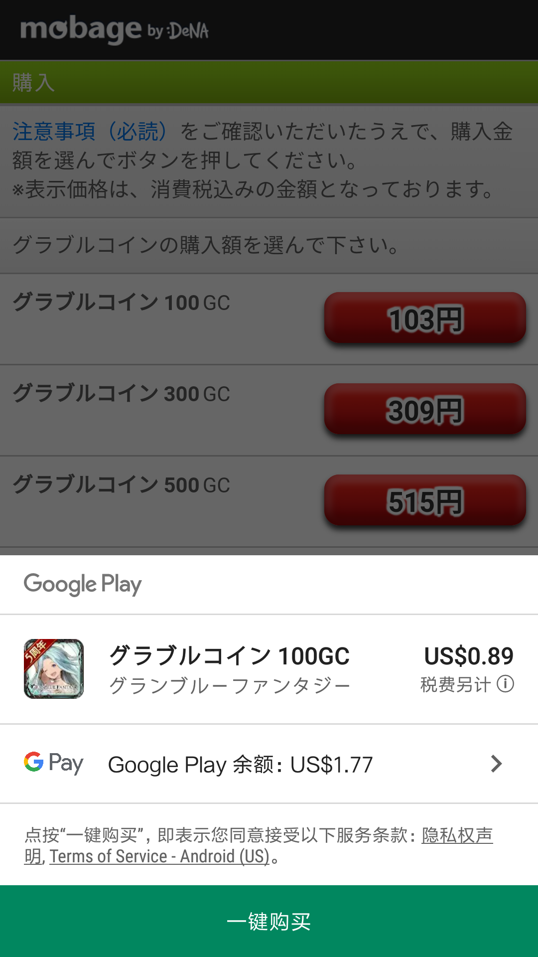 [提问求教] google用美元充GBF是不是凉了？ NGA玩家社区