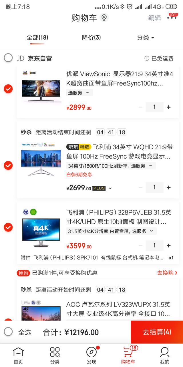 看电影21:9的2k34寸还是16:9的4k32寸呢？ NGA玩家社区
