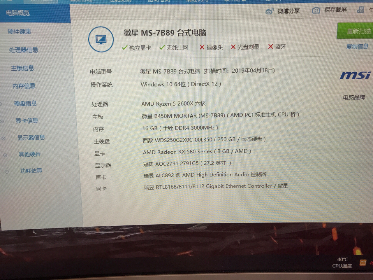 2600x AIDA64烤鸡Fpu温度！ NGA玩家社区