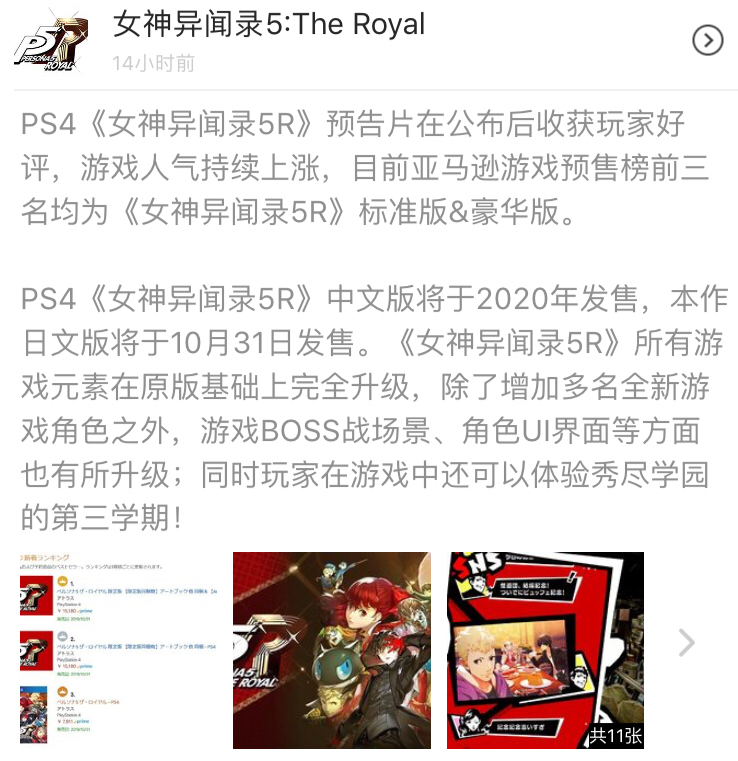 p5r是不是包括p5的所有内容？ NGA玩家社区