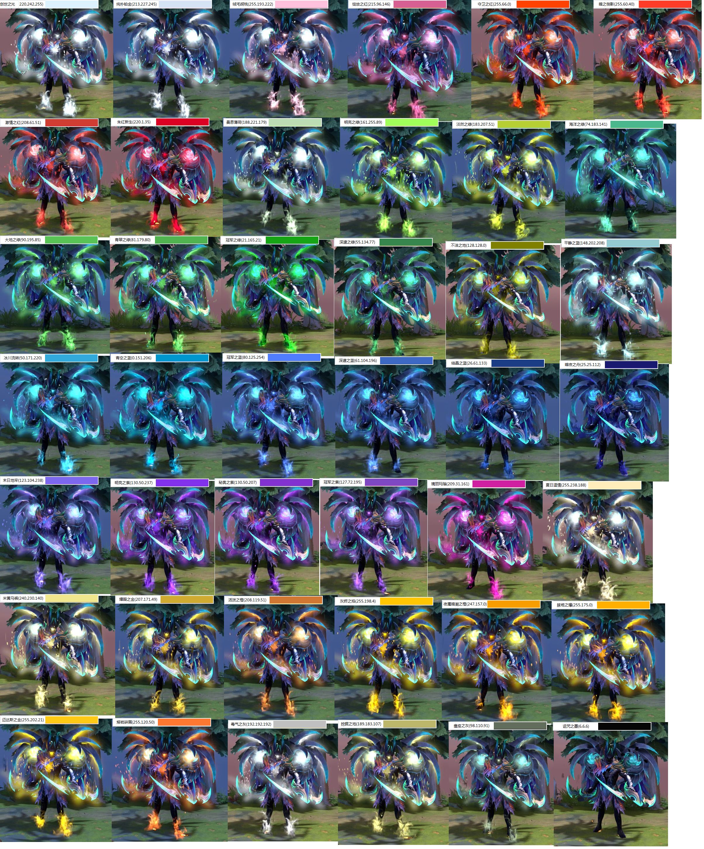 [饰品向]DOTA2 TB至宝颜色大全。 178