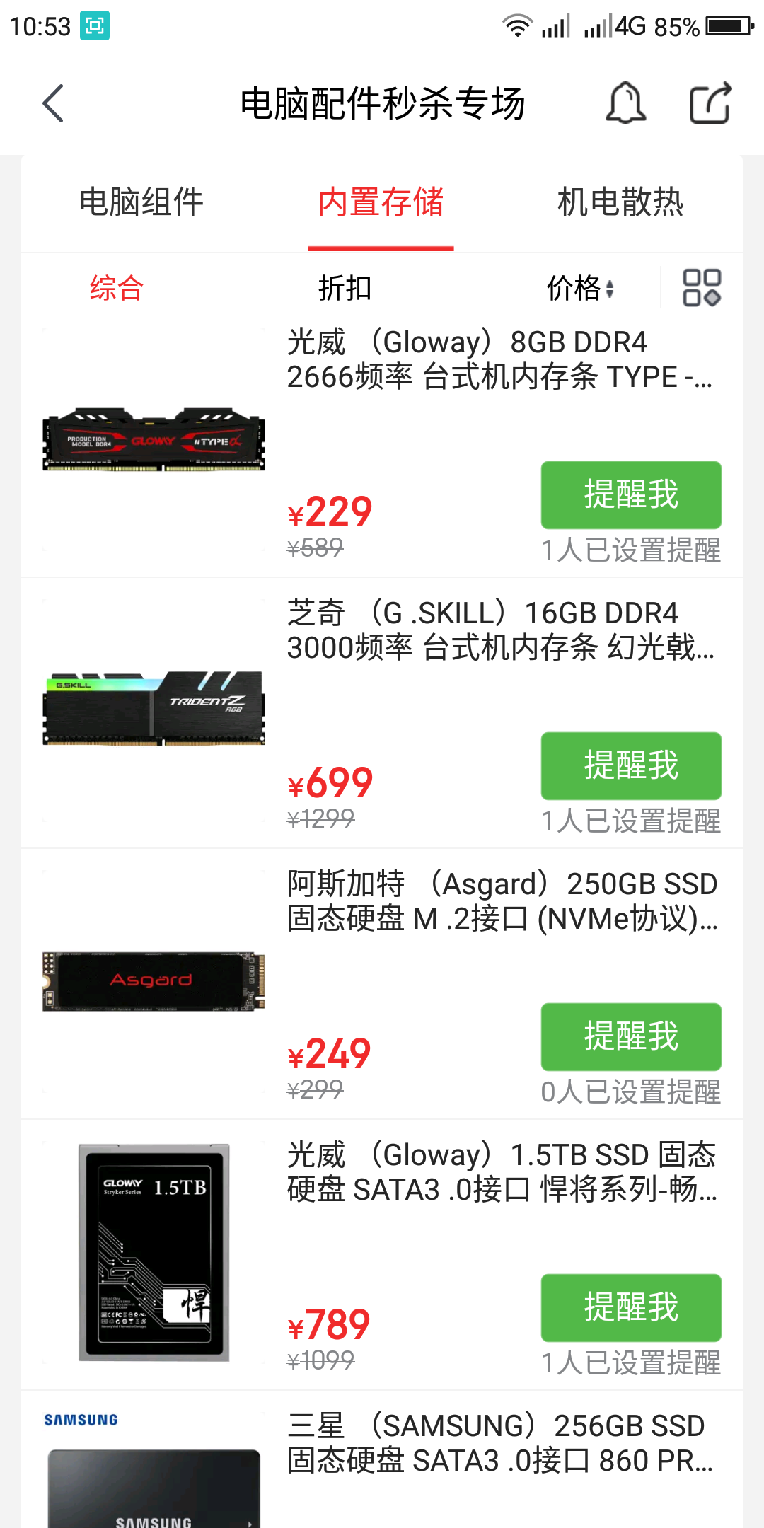 幻光戟 16GB(8GB×2) DDR4 3200频率 29号零点799 NGA玩家社区
