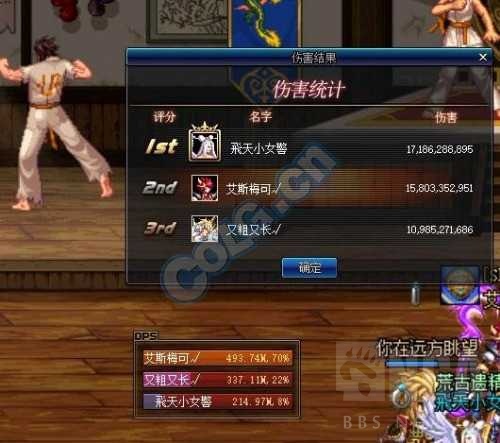 [一图流] DNF的DPS统计插件！ NGA玩家社区