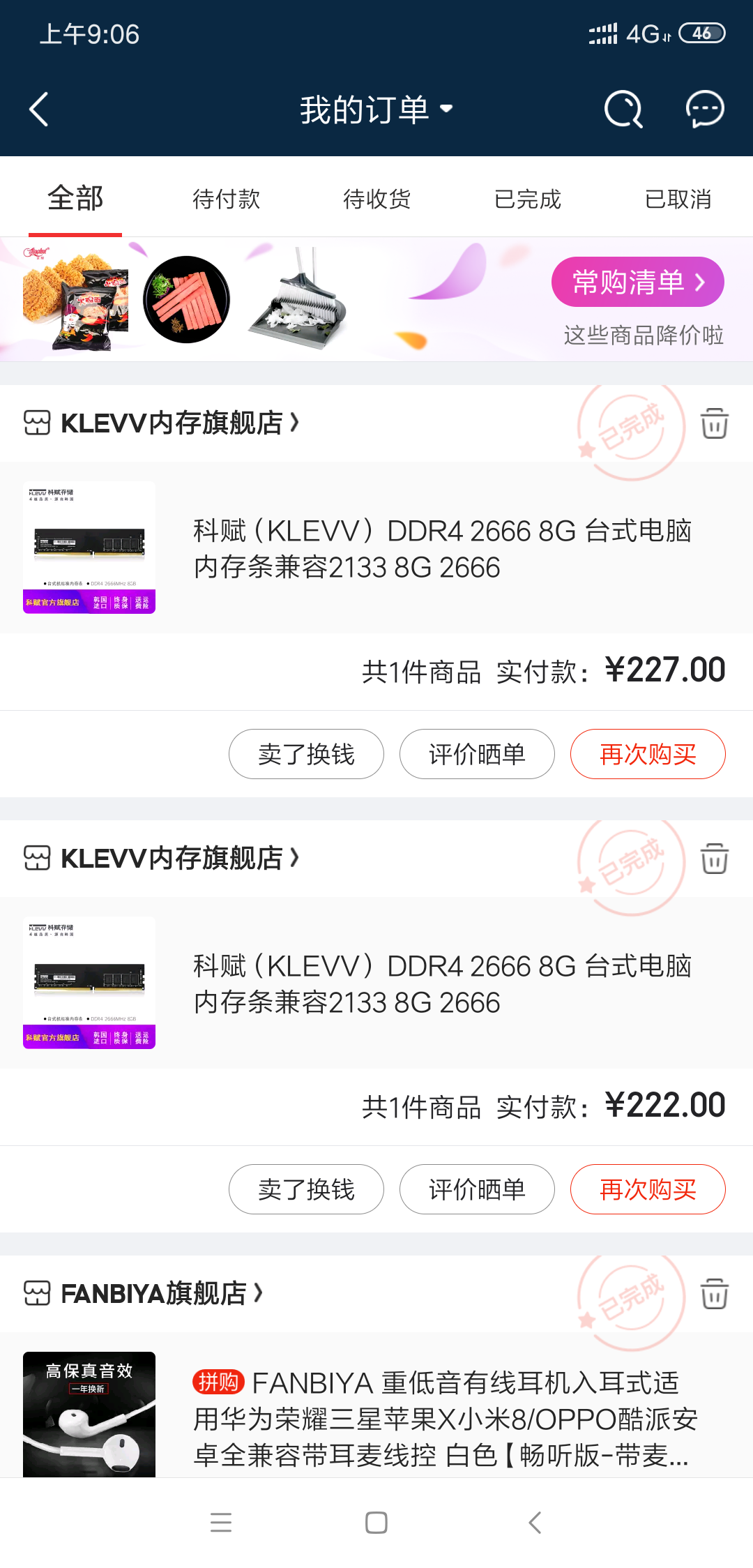 科赋这个普条2666内存有点香啊。 NGA玩家社区