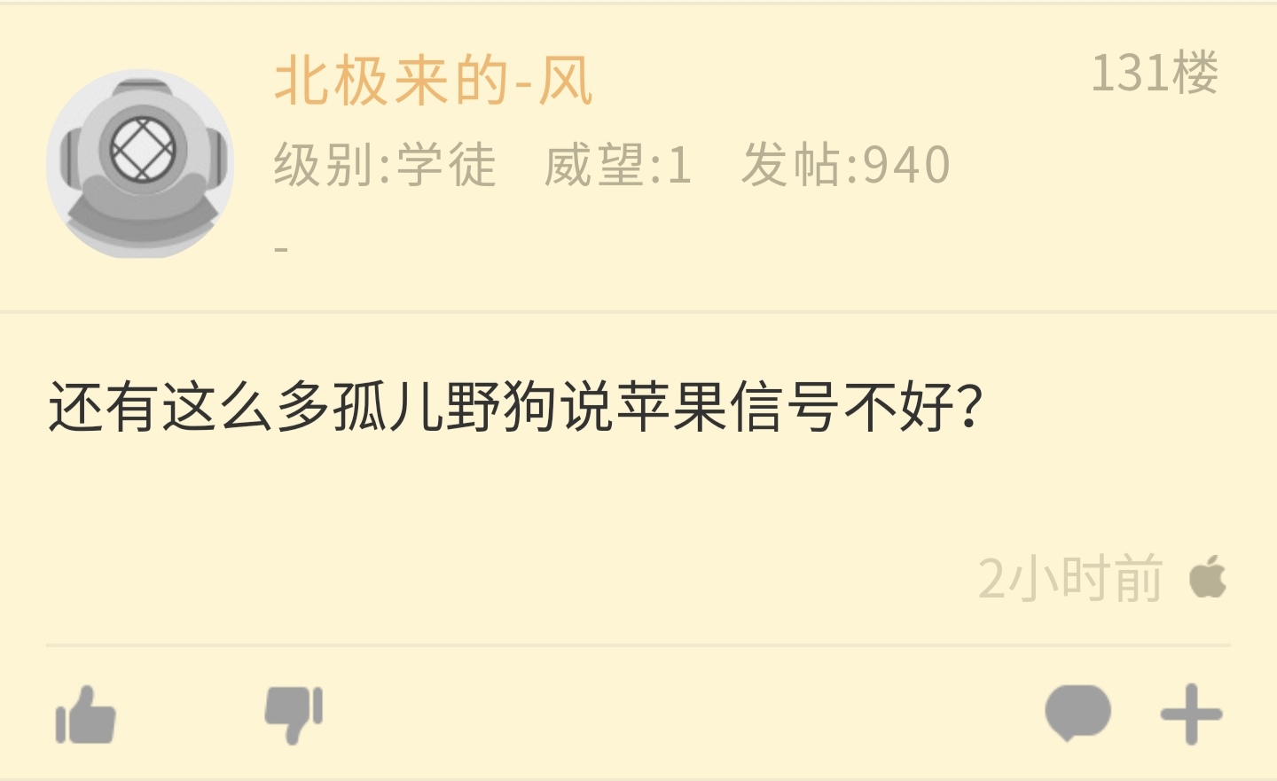 想砸了xs max..... NGA玩家社区