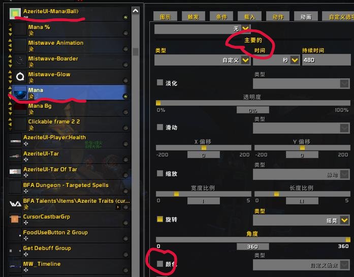 [界面分享] [WA] [ElvUI] 用Weakauras模拟的AzeriteUI 178