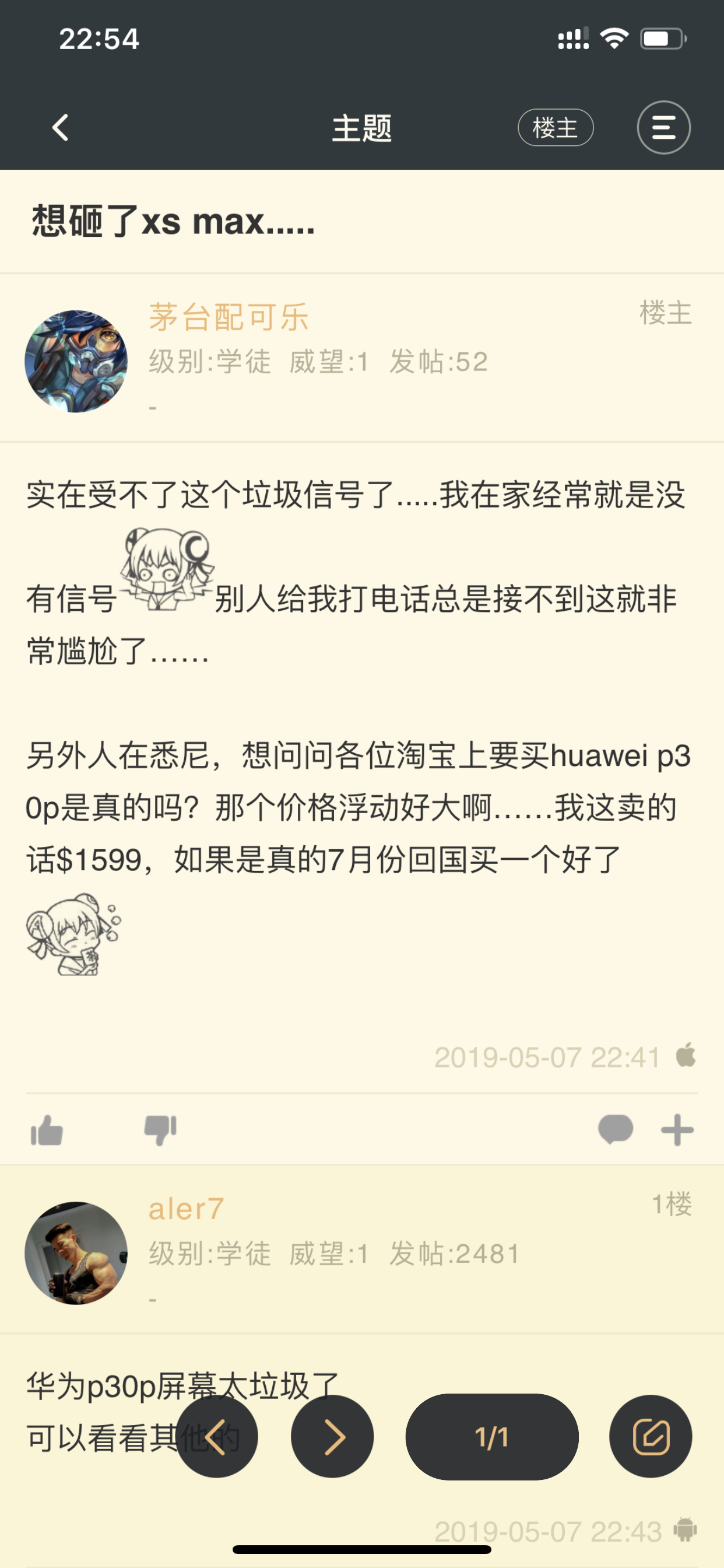 想砸了xs max..... NGA玩家社区