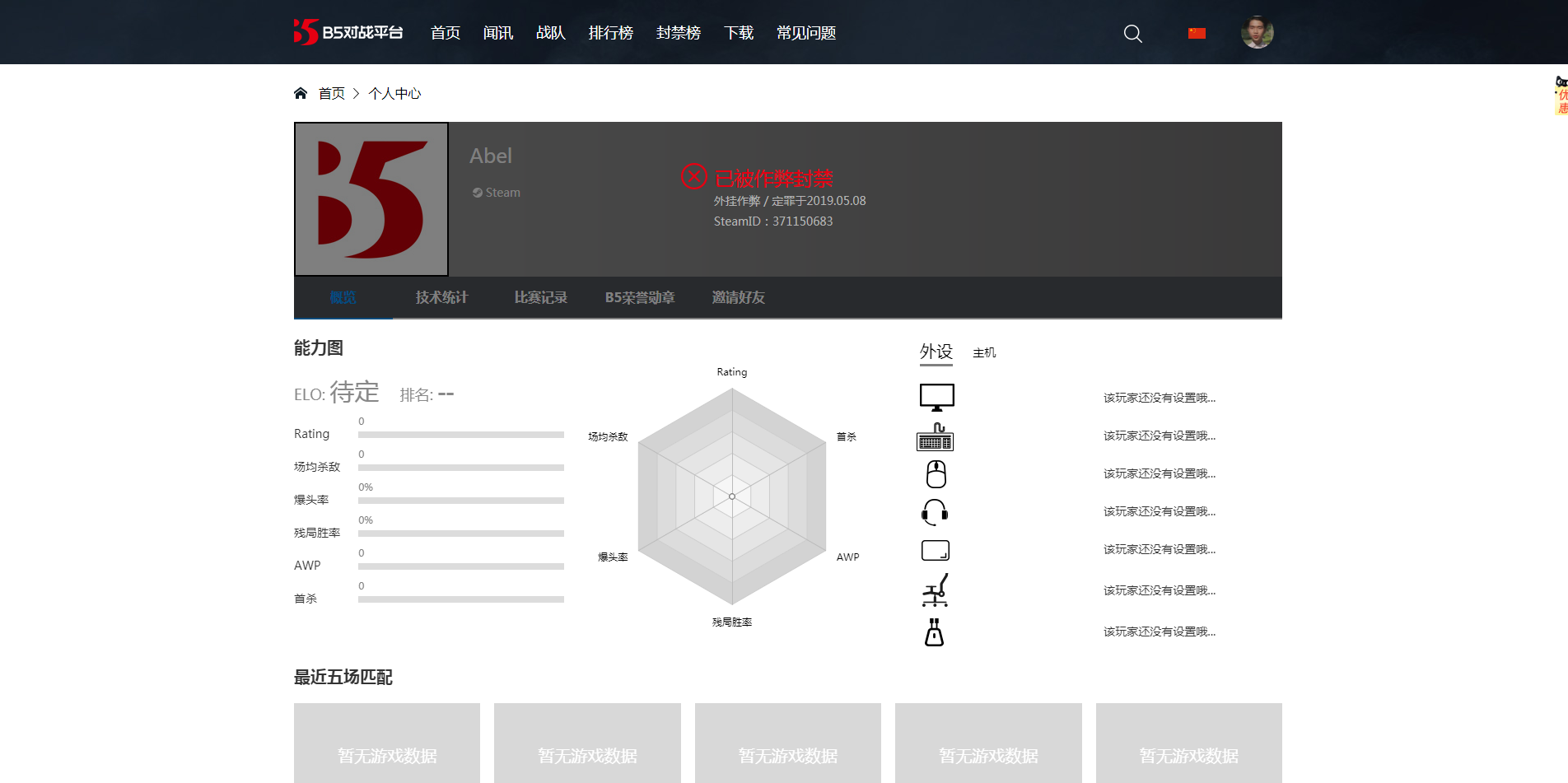 免费发放一波B5邀请码 NGA玩家社区