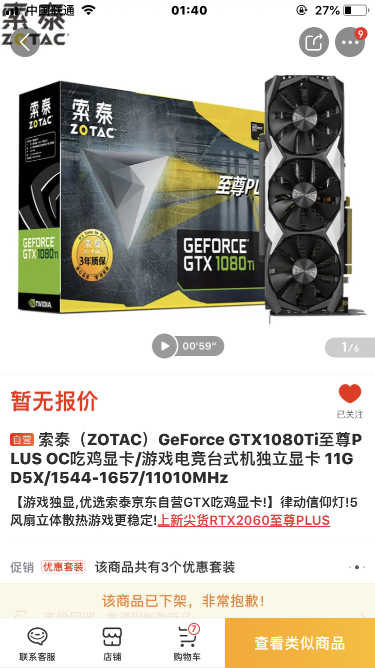 请问索泰这款1080TI是公版的PCB嘛！ NGA玩家社区