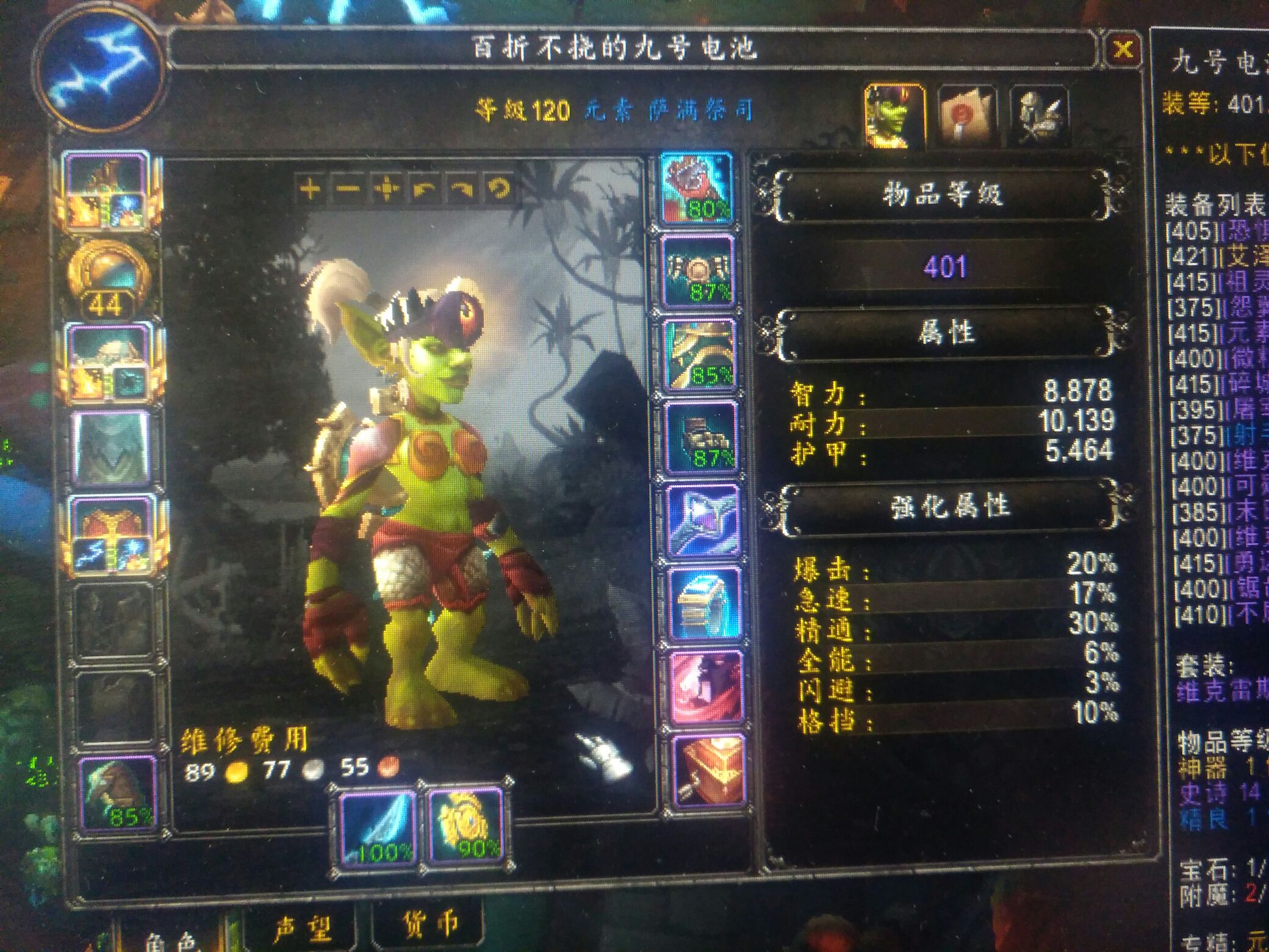 [不懂就问] 基友新起的小号，满级两周多，我只带过他一个12层低保，自强411了。。项链48， NGA玩家社区