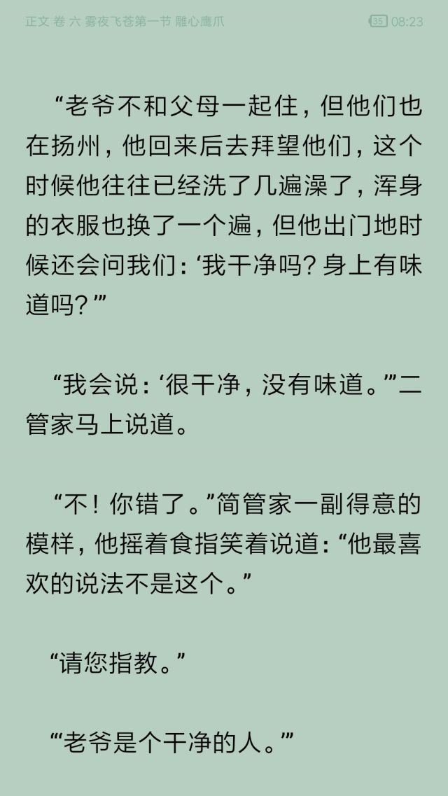 [远古作品] 这几天重看了一遍《缺月梧桐》，发现好书就是好书，难怪当年给我留下这么深刻的印象。贴一段刚刚看到的。 178