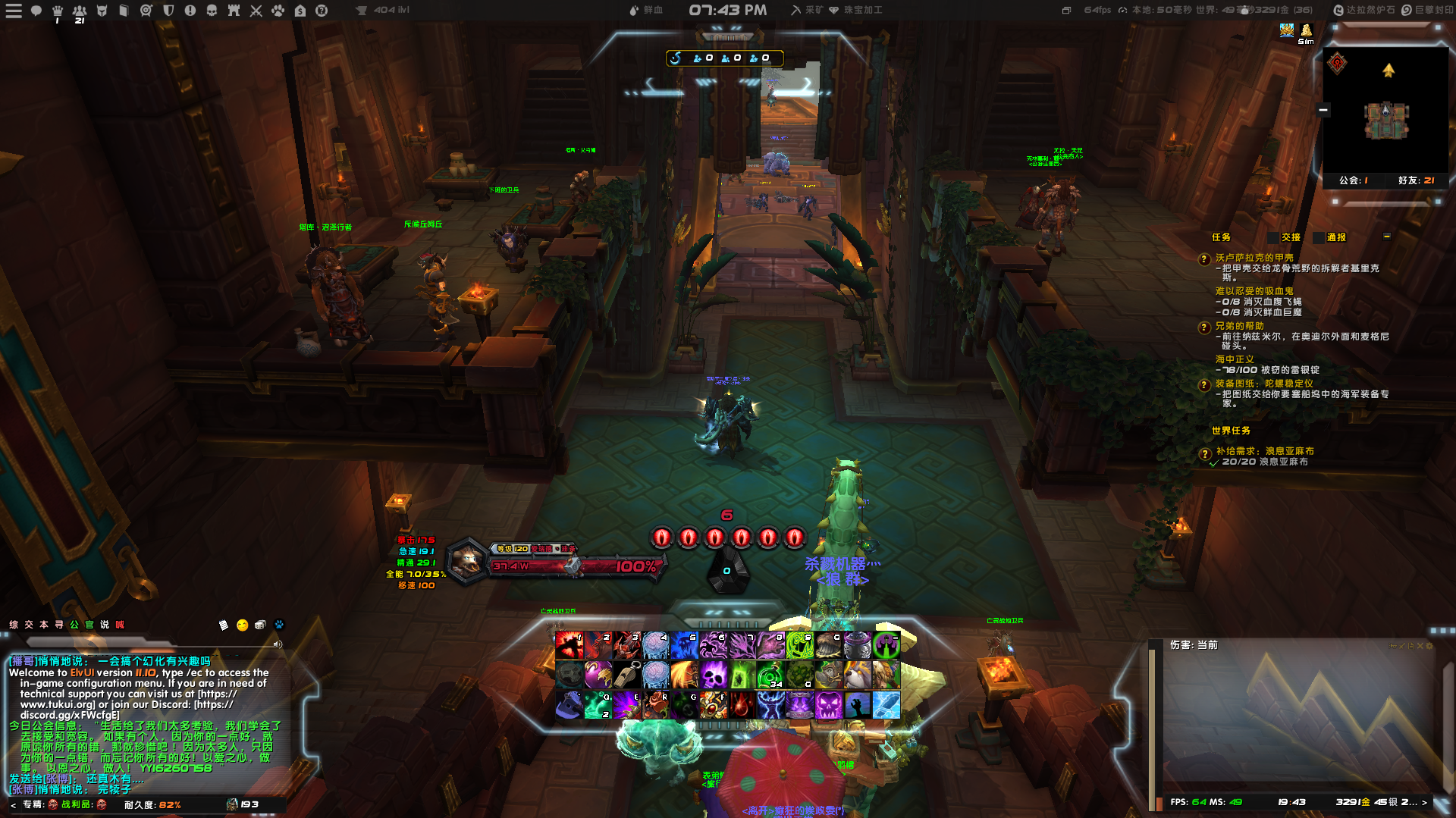 [界面分享] [ElvUI] ElvUI全职业修改版透明主题UI9.0临时版本 更新20.10.17～ NGA玩家社区